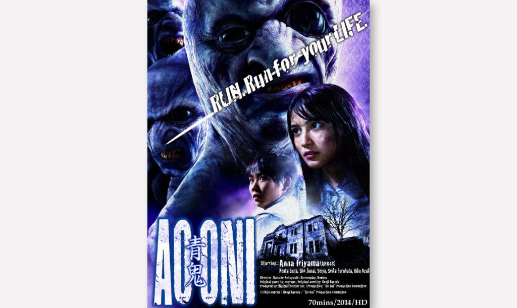 Ao Oni – TBS GLOWDIA Program Catalog