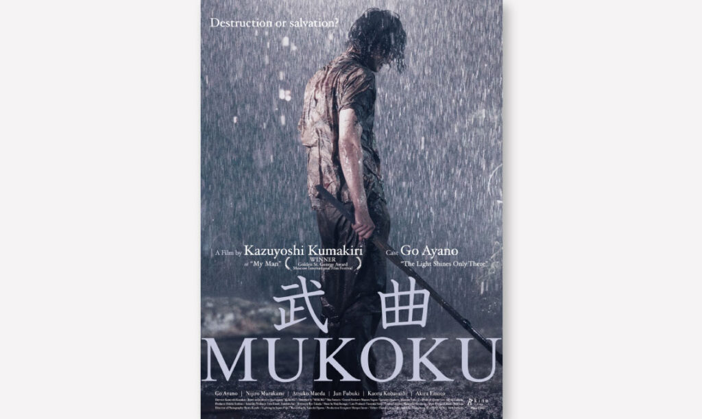 Mukoku – TBS GLOWDIA Program Catalog