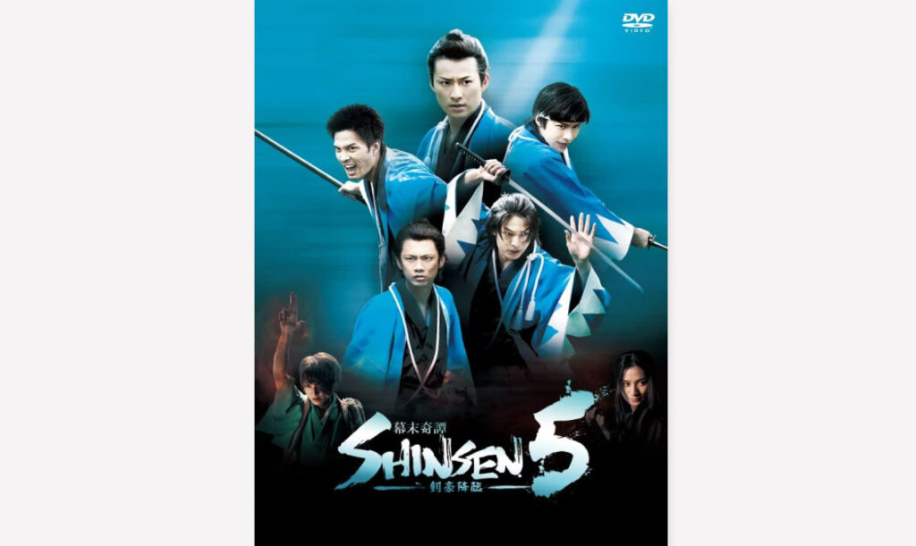 SHINSEN 5 Ⅰ – TBS GLOWDIA Program Catalog